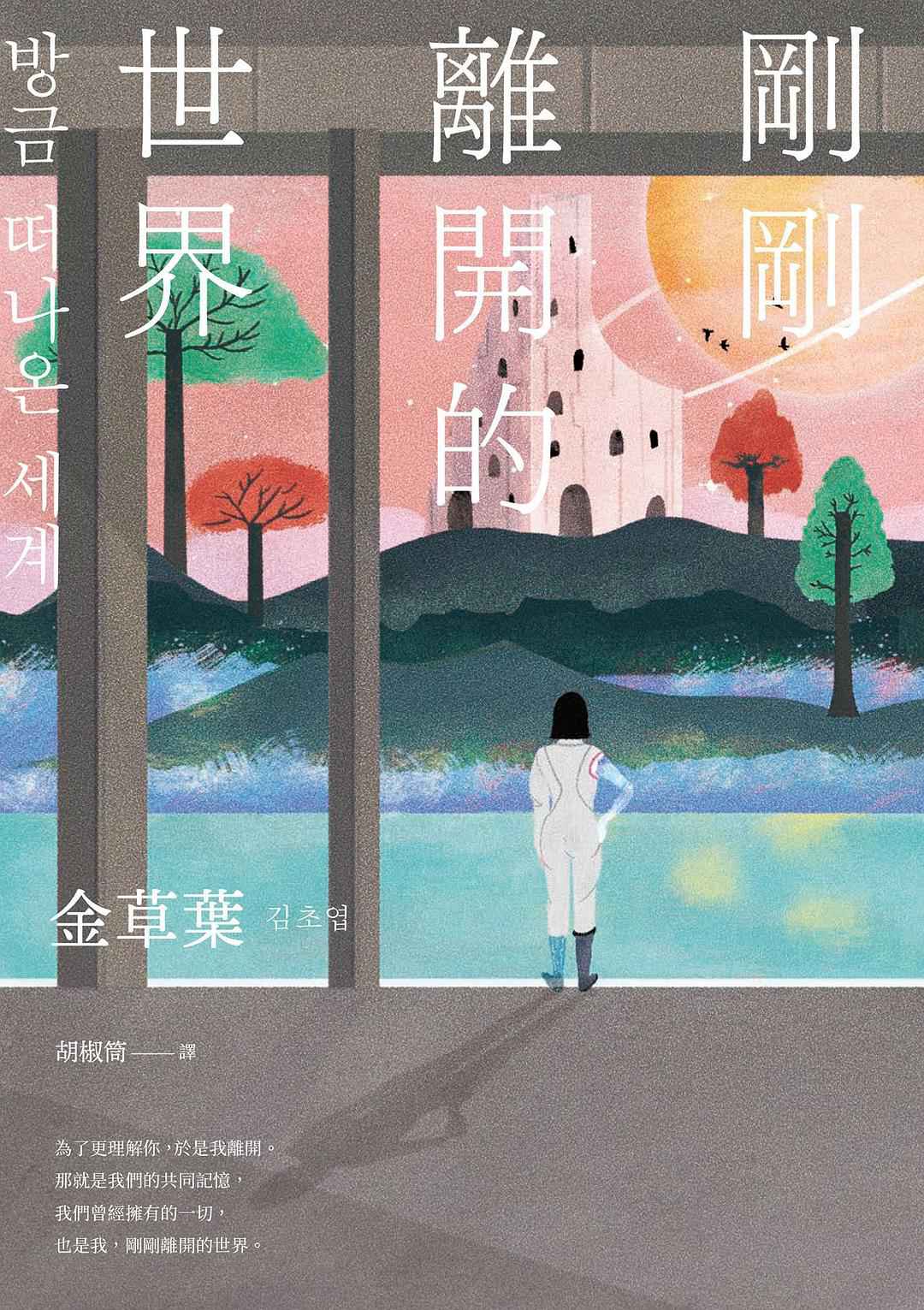 CAWA 亚洲女性艺术联结 — 重塑身体 Remaking the Body
